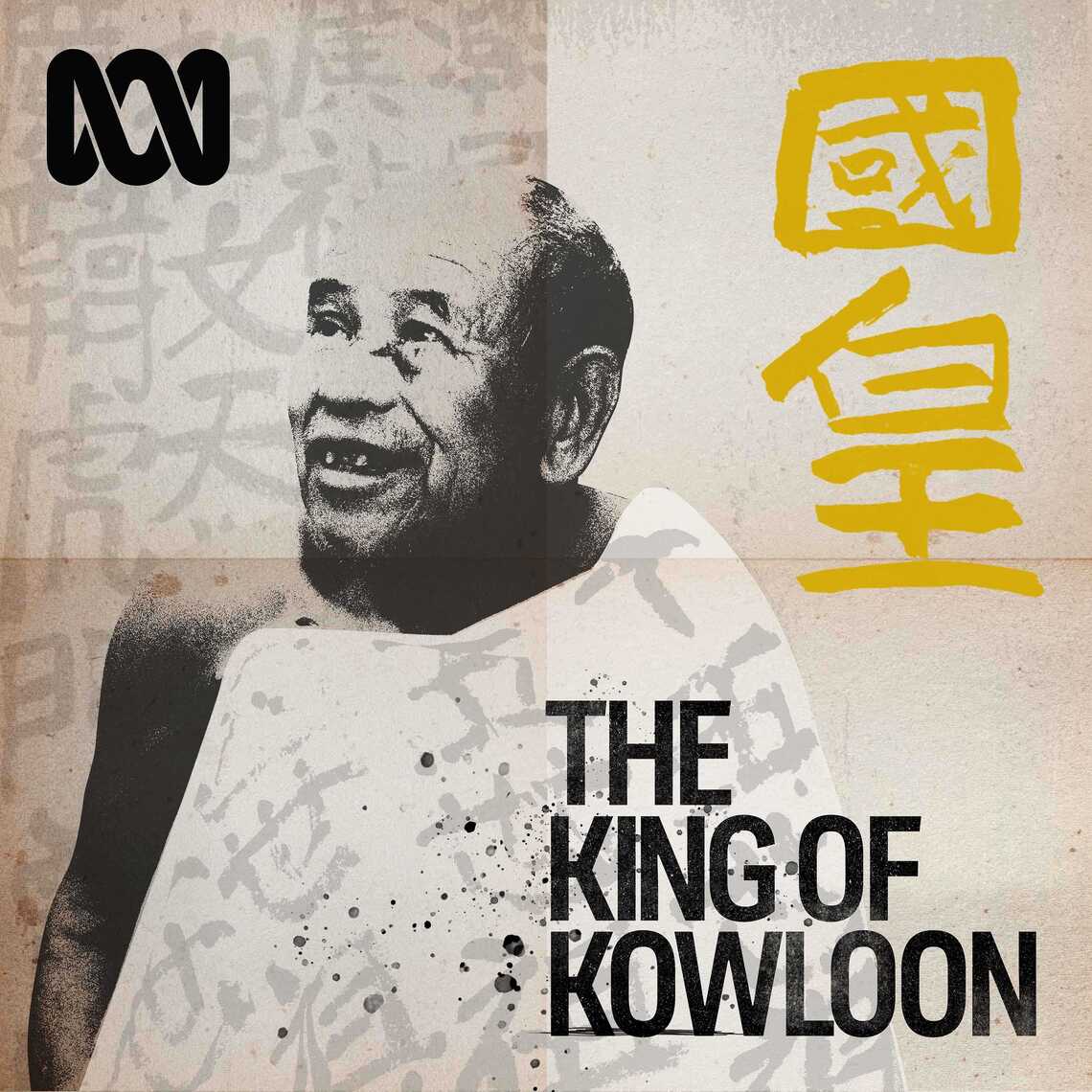 INTRODUCING — The King of Kowloon: A Most Unlikely Icon | RN Presents ...