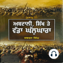 Abdali,Sikh Te Wadda Ghallughara by Swarn Singh (Audiobook) - Read free ...
