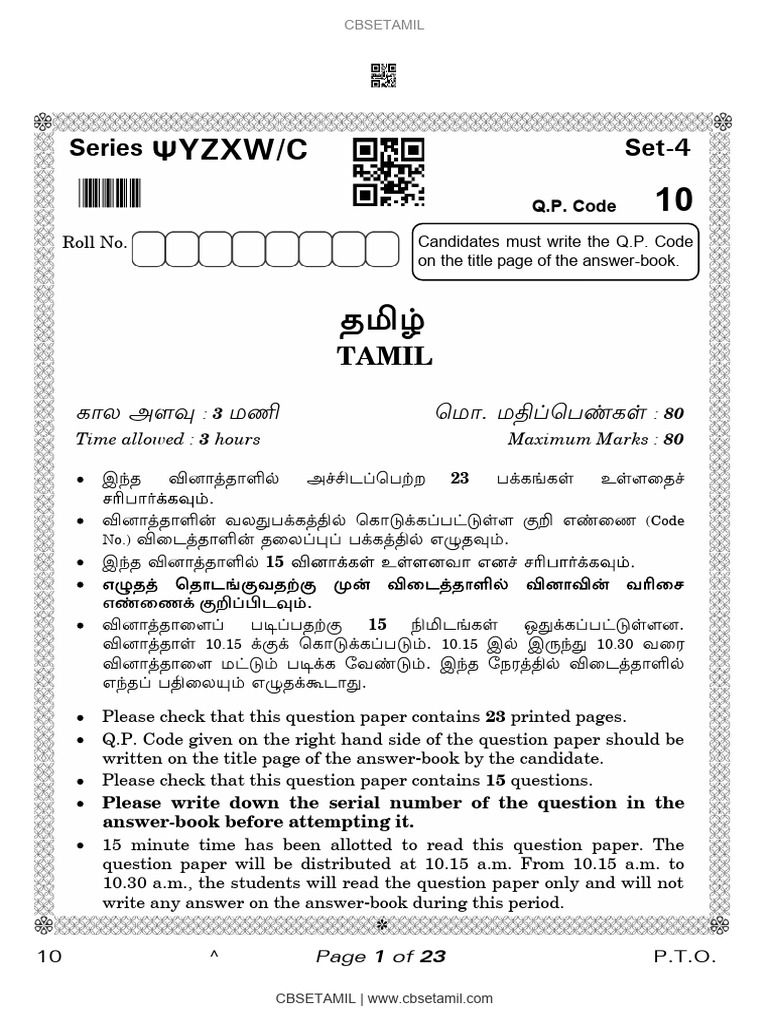 Class 10 2023 - Re-Exam | PDF