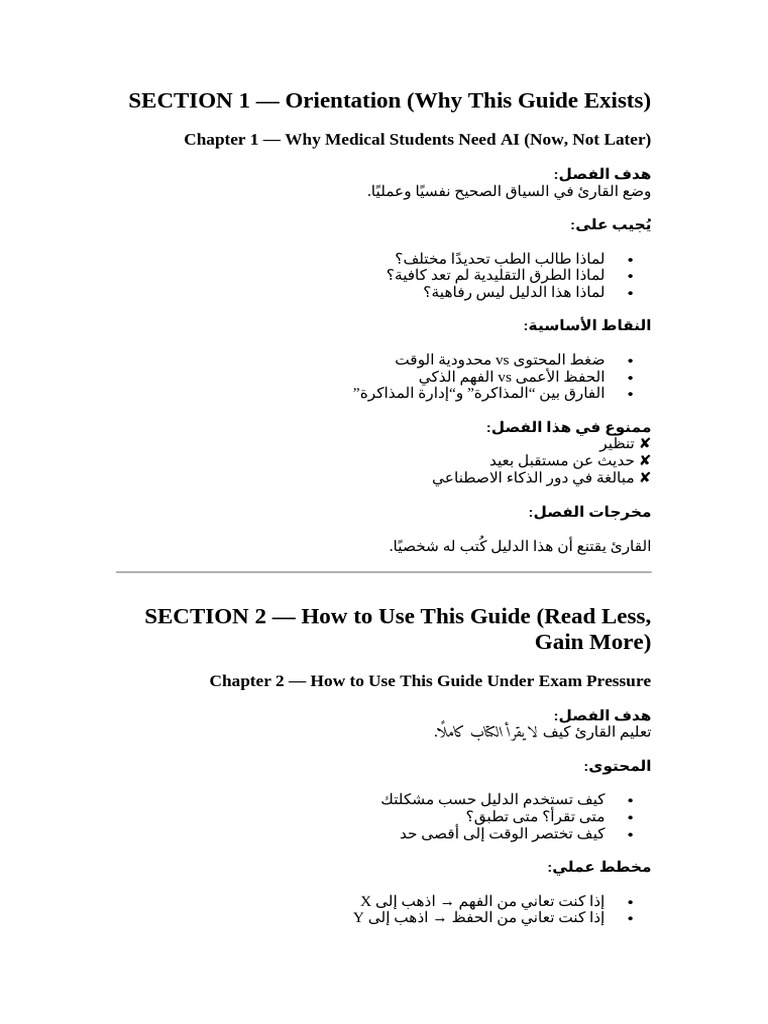 Section 1 | PDF
