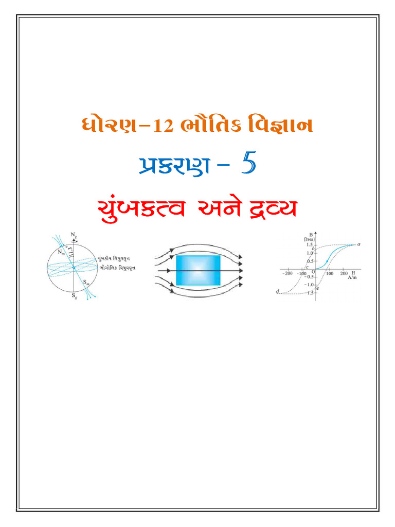 Chapter 5 Final | PDF
