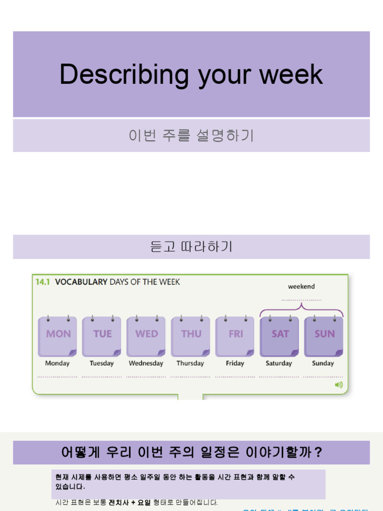 Describing Your Week | PDF