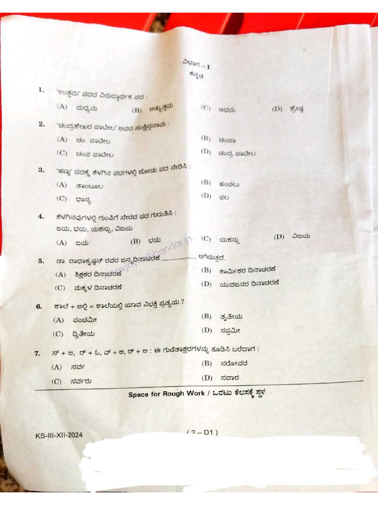Morarji Question Paper 2024 | PDF