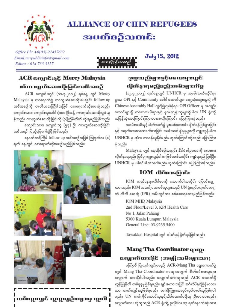 Weekly ACR News July 15 | PDF