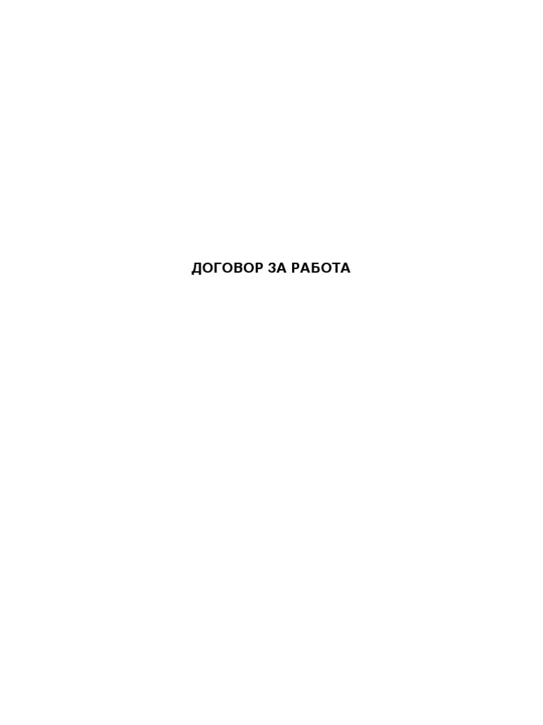 Dogovor Za Rabota | PDF