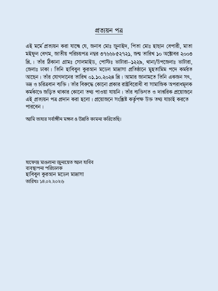 PROTTOYON | PDF