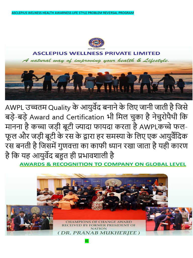 Awpl Brand | PDF