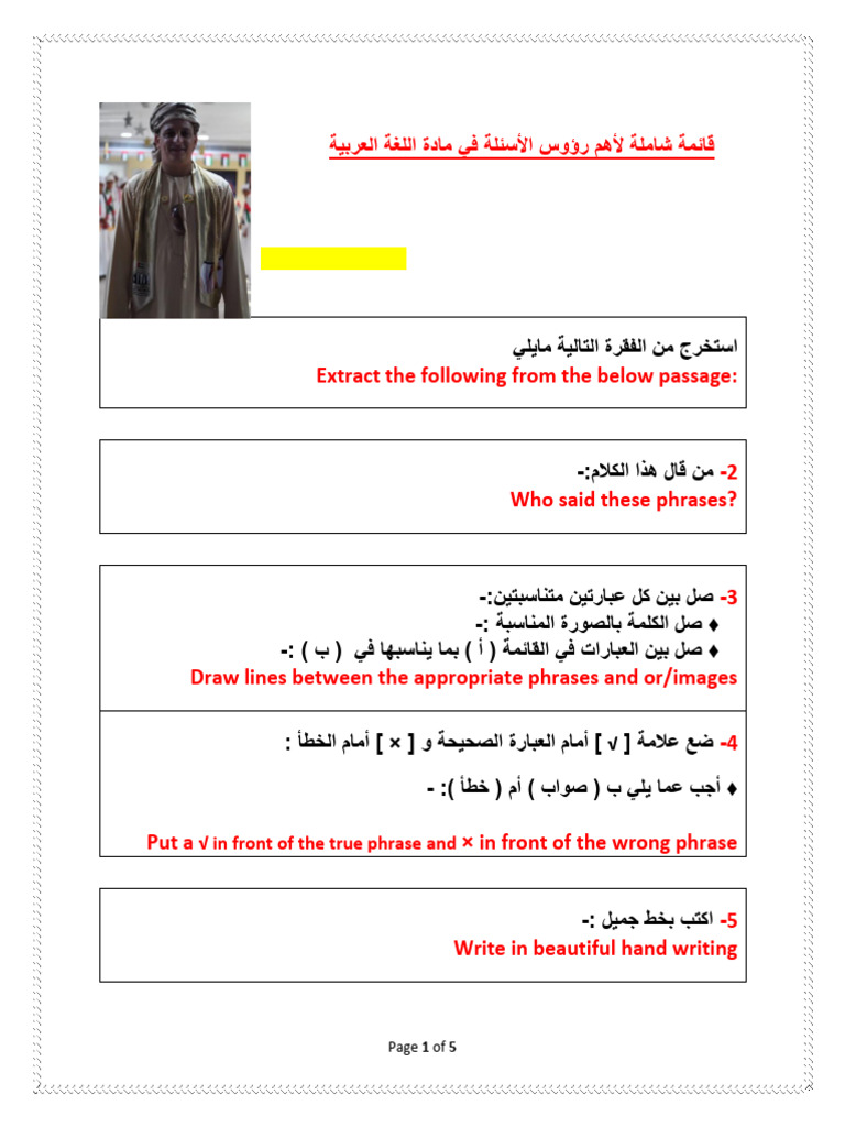 The Most Important Arabic Questions Headings | PDF