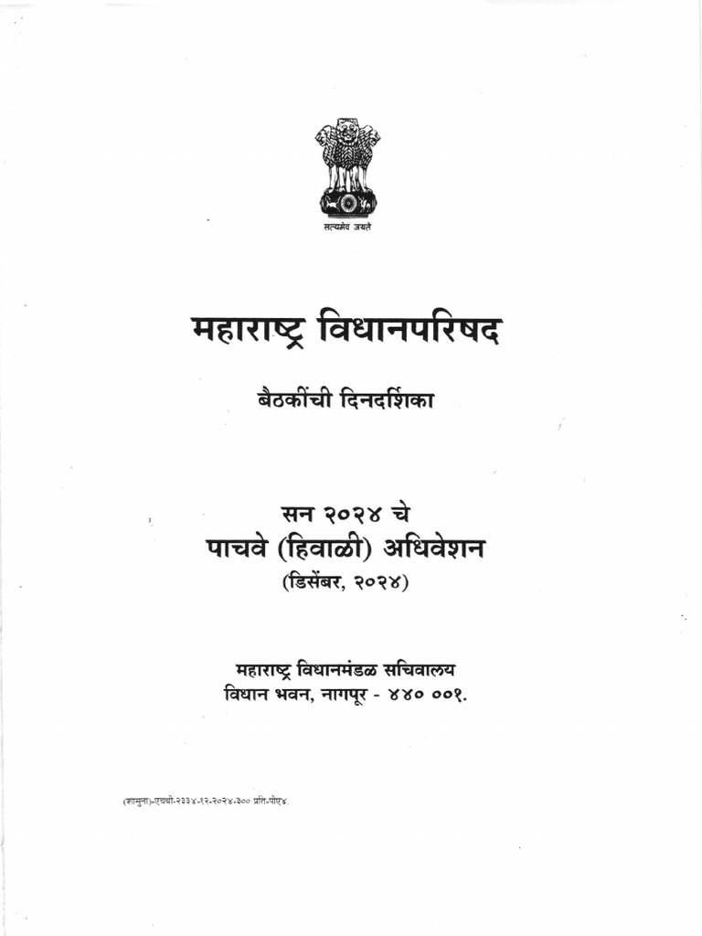 Dindarshika Council | PDF