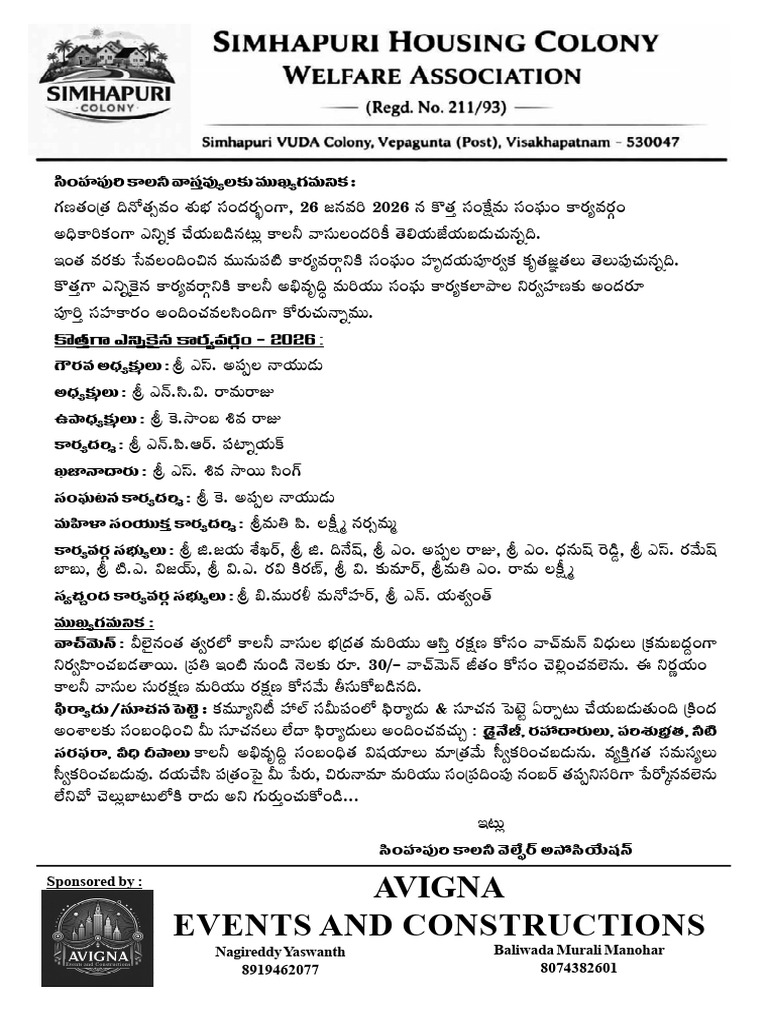 Simhapuri Phamplate-1 | PDF