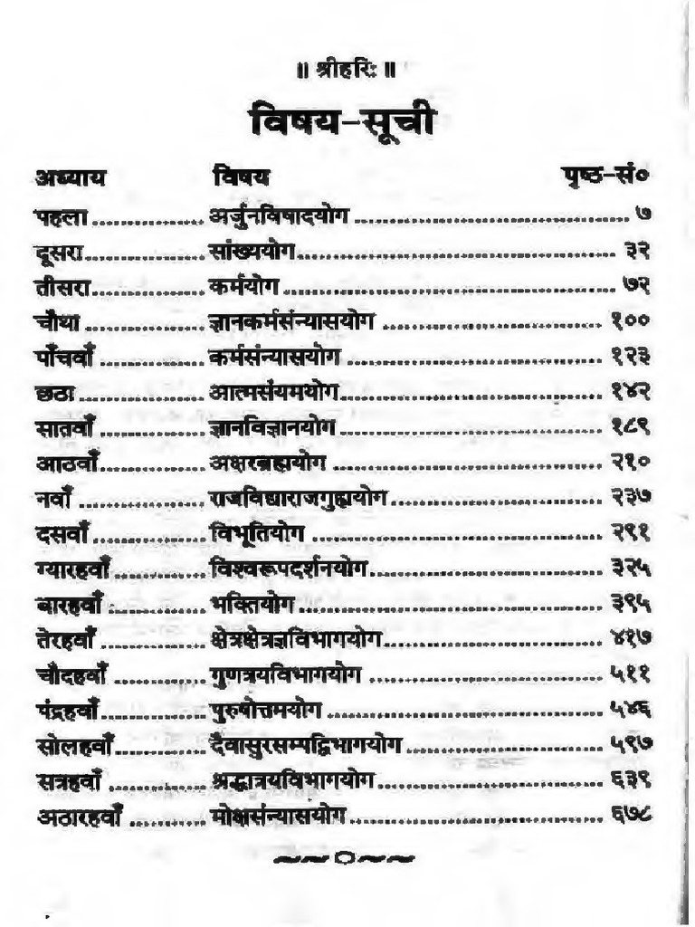 Shri Gyaneshwari Hindi Text | PDF