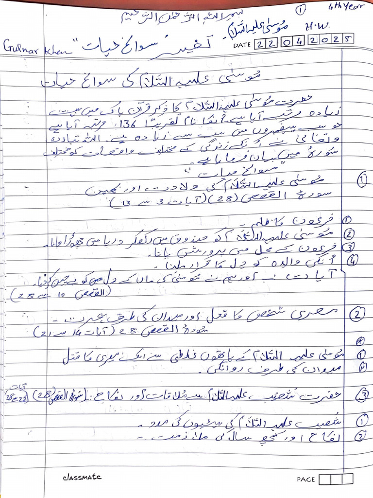 Musa Ale Salam - Sawaneh Hayat - Gulnar Khan | PDF