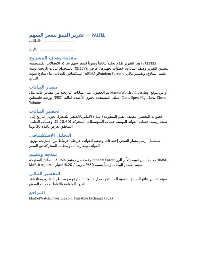 Report PALTEL Template | PDF