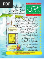 Aftab Keyboard (View Only) | PDF