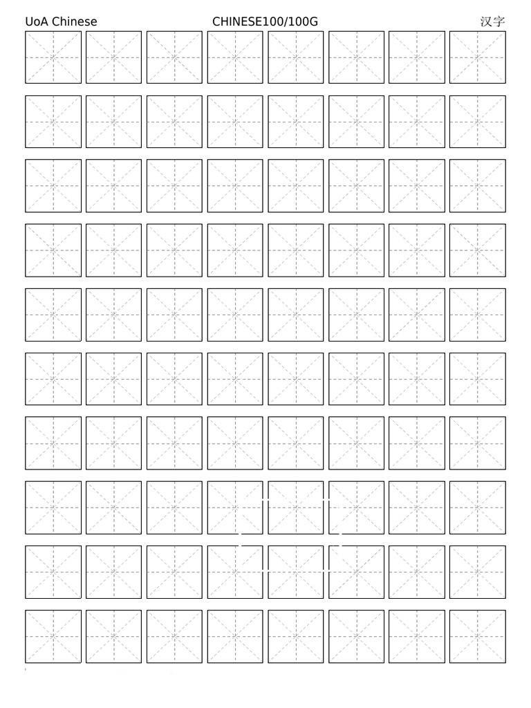 Chinese Characters Worksheet-1 | PDF