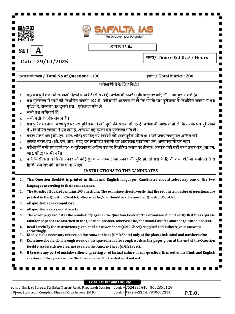 D Date 29/10/2025: / Total No of Questions: 100 Total Marks: 200 | PDF