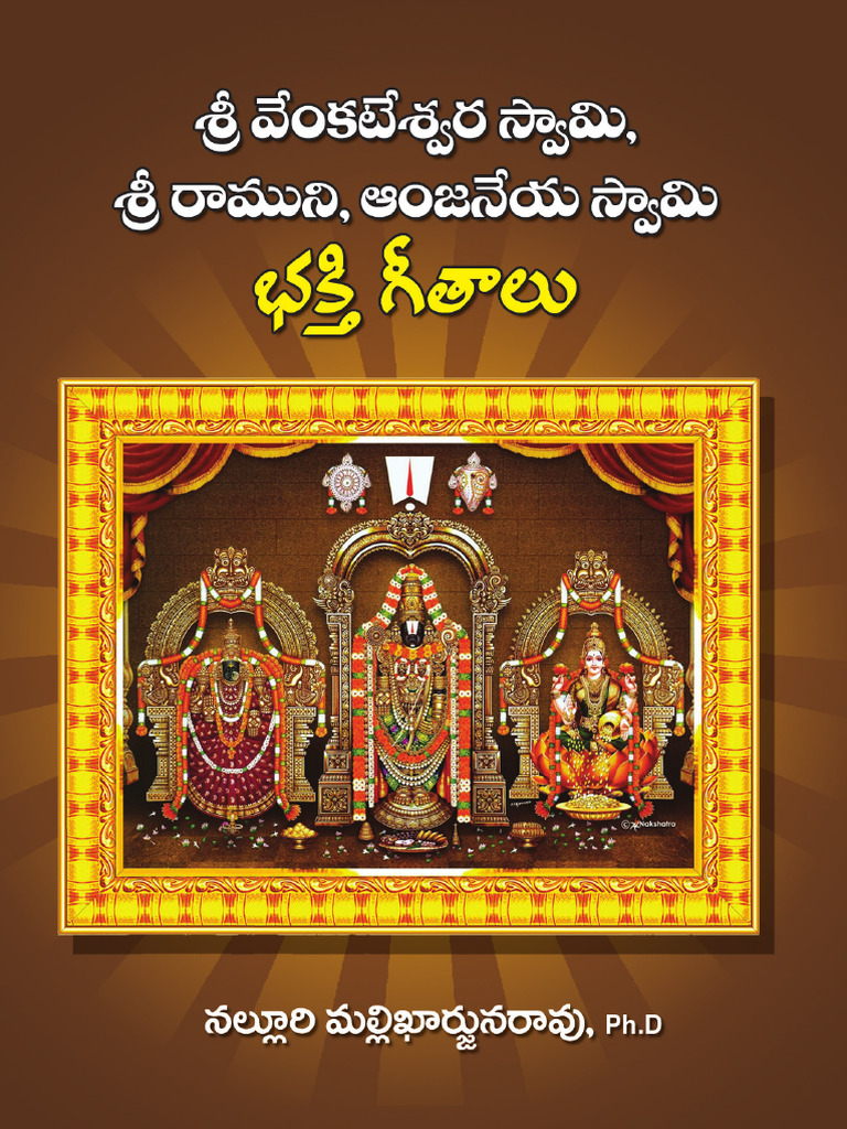 Sri Venkateswara Swamy Book 1 | PDF