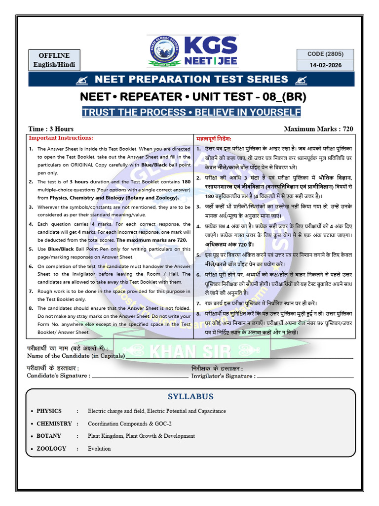 Unit Test 8 - (Question Paper) - 7783978352 | PDF