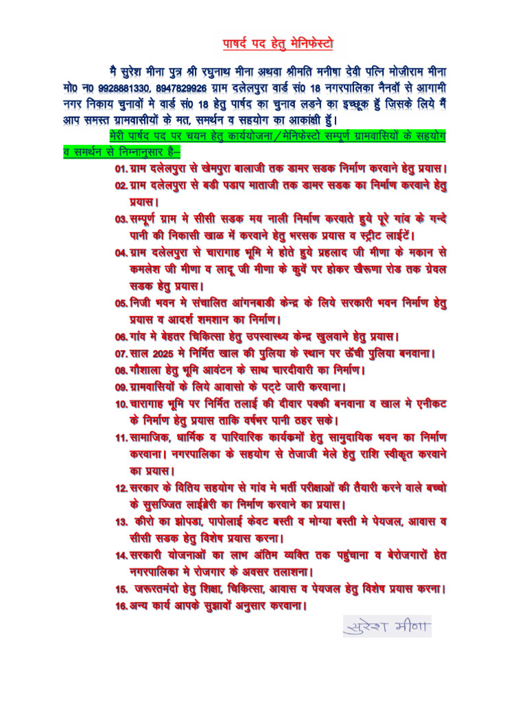Suresh Meena Menifesto | PDF