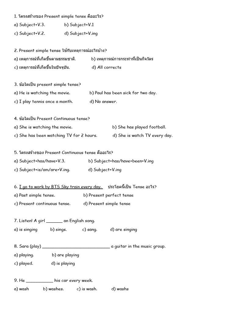Present Simple Vs Present Progressive Test | PDF | Chess Openings | Chess