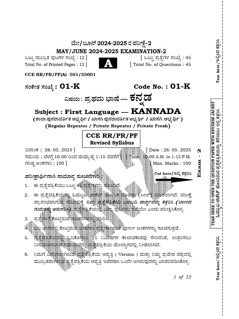 2025 Exam 2 | PDF