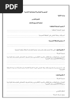 Où Faire La Demande Pour Ouvrir Un Compte CCP PDF | PDF