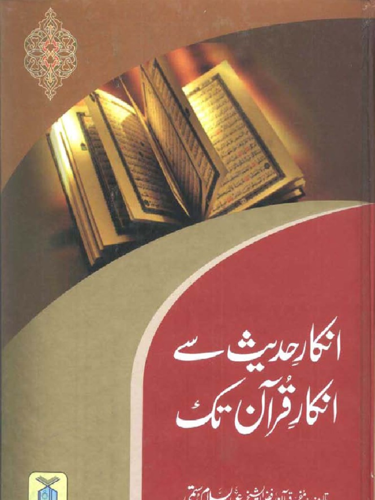 Ikar e Hadith Sy Inkar Quran Tak | PDF