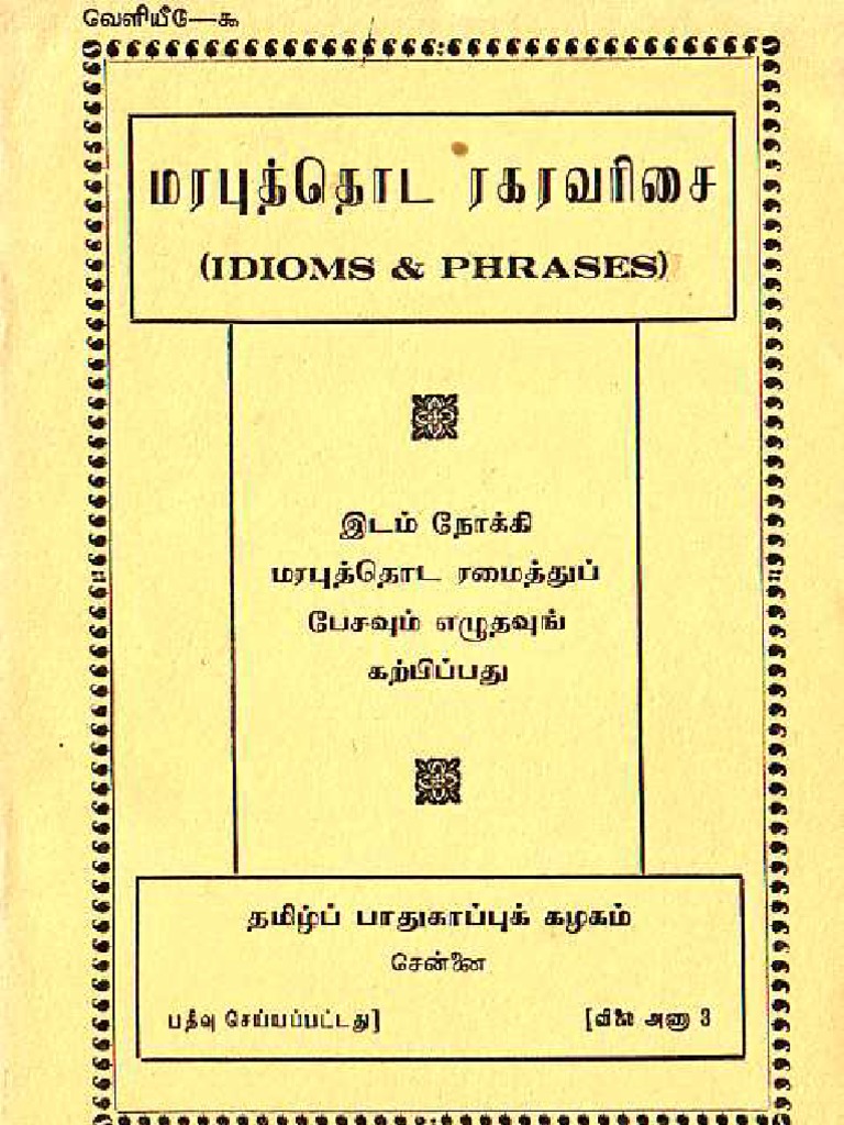 Tamil Idioms | PDF