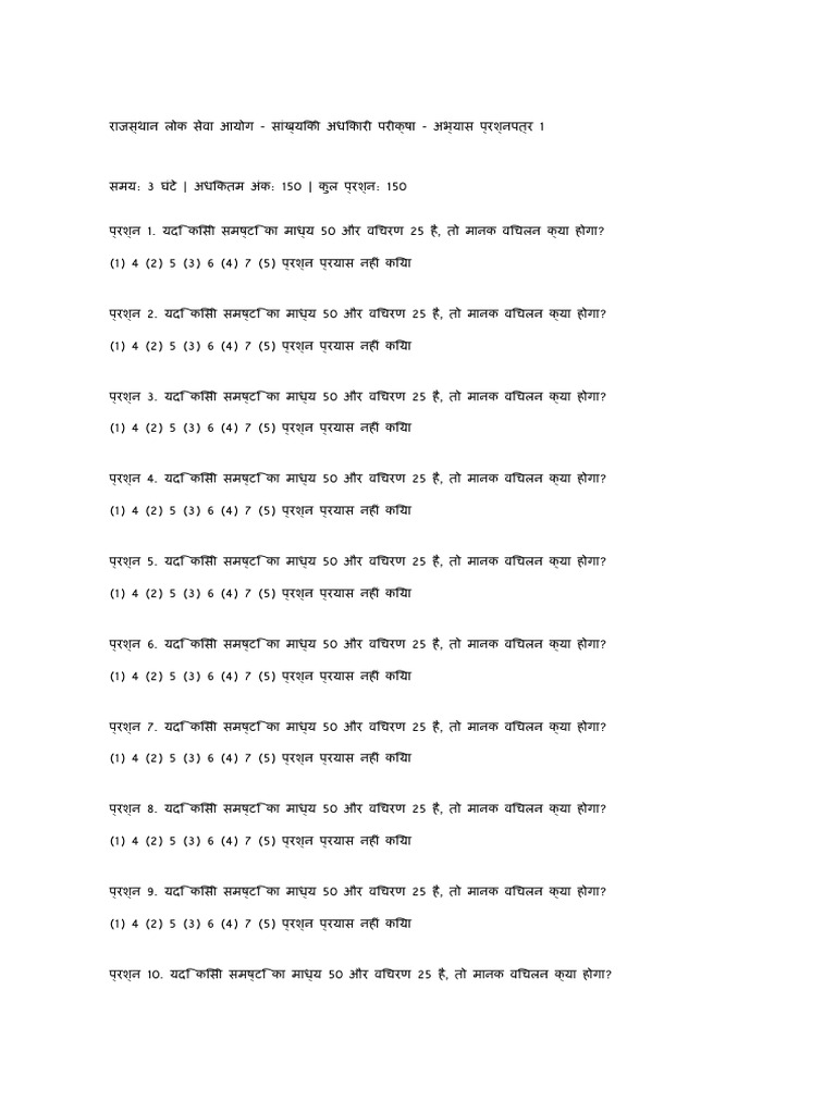 RPSC SO Practice Paper 1 Full Simulation | PDF