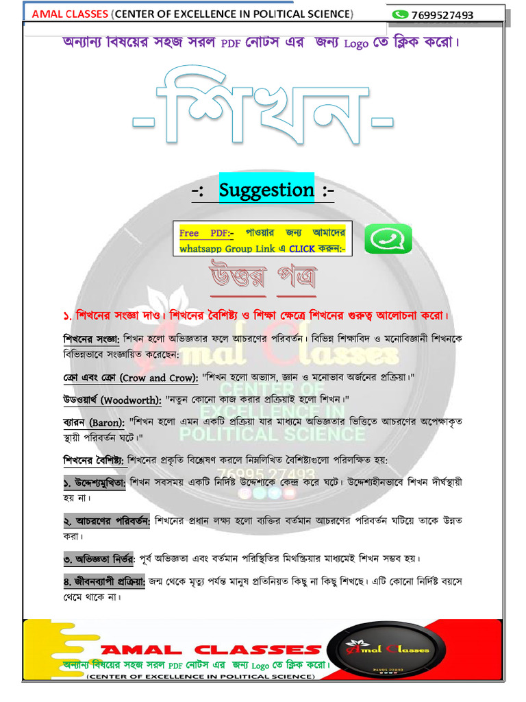 Sikhon | PDF