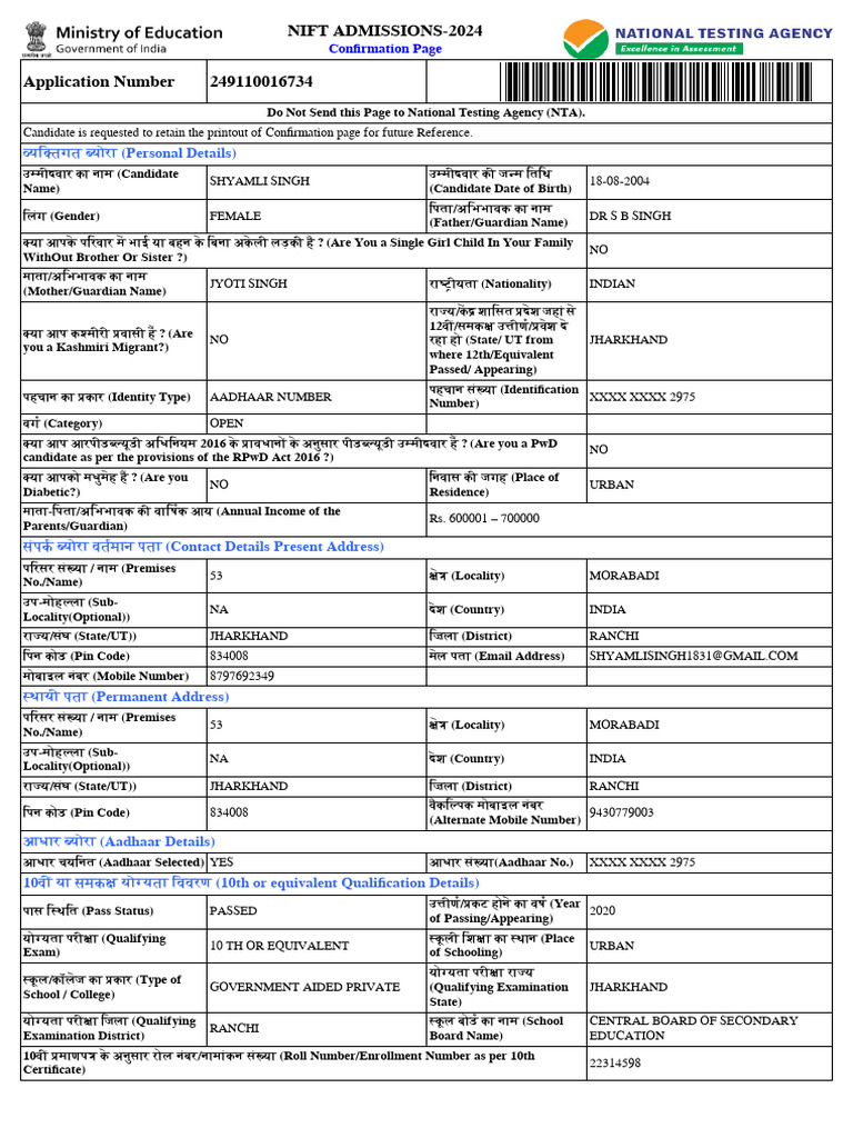 यि तगत योरा (Personal Details) : Confirmation Page | PDF