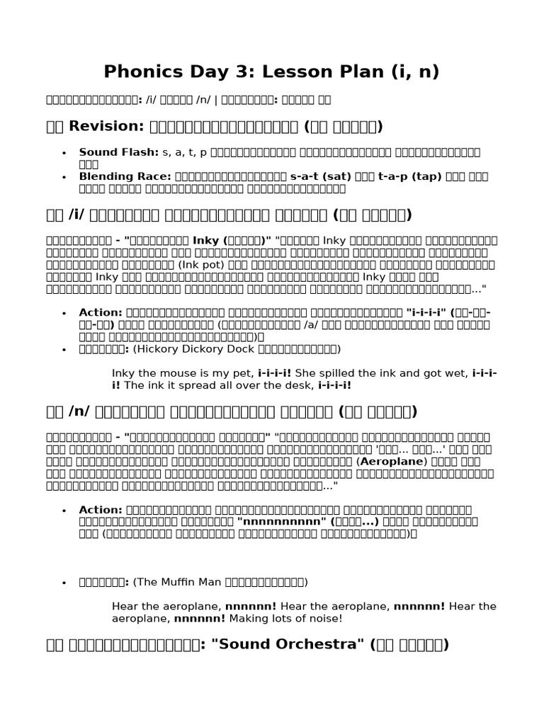 Lesson Plan Day 3 | PDF