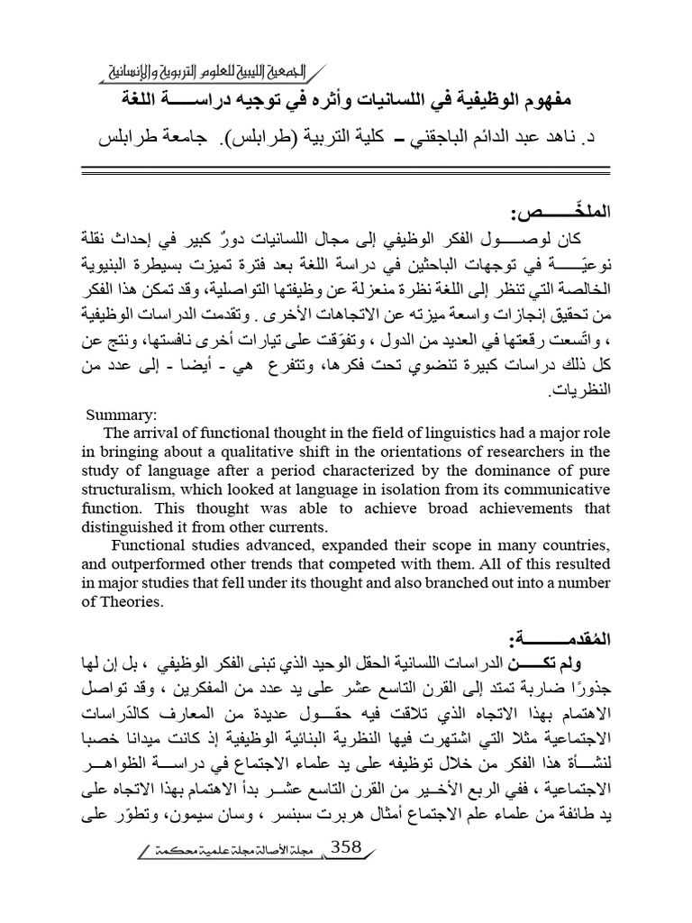 Alasalaa Is08P01 Ar20 | PDF