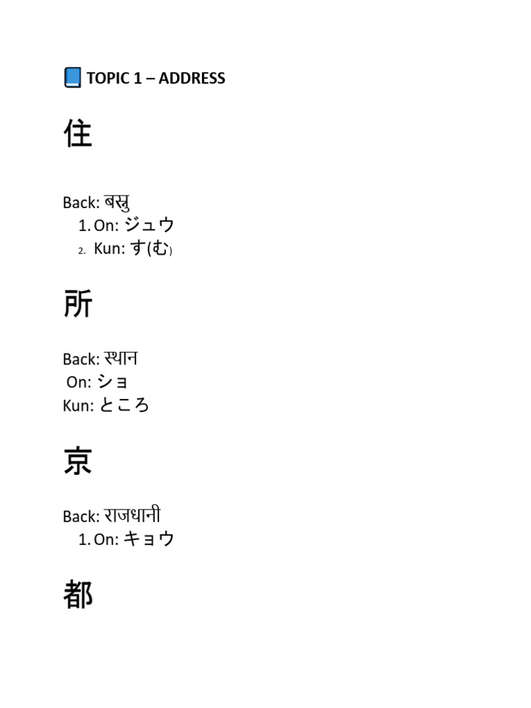 Flash Card Format Kanji | PDF