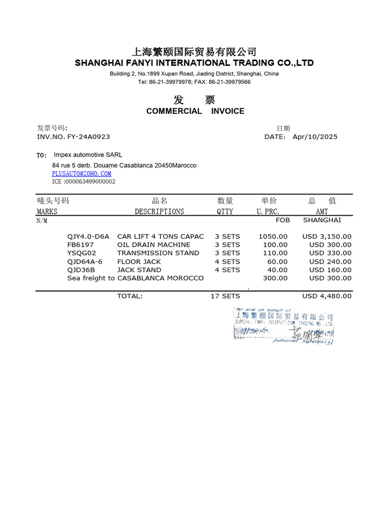 Car Lift Impex Invoice | PDF