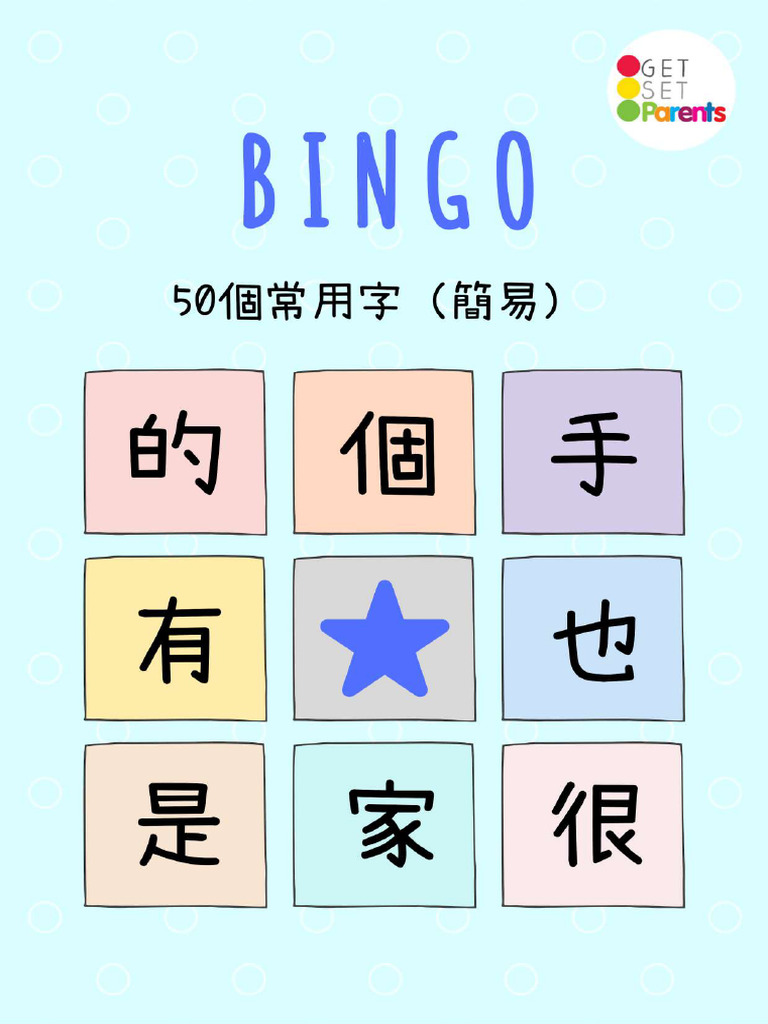 Chinese Bingo 1-50 - Web | PDF