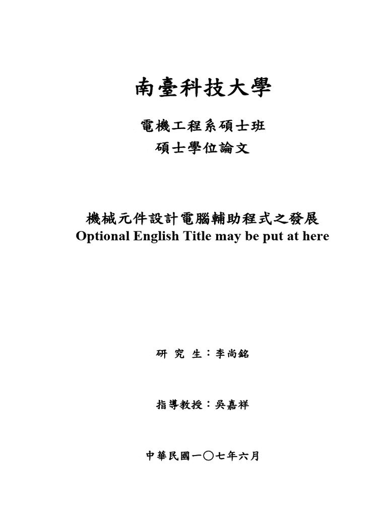THESIS Example | PDF