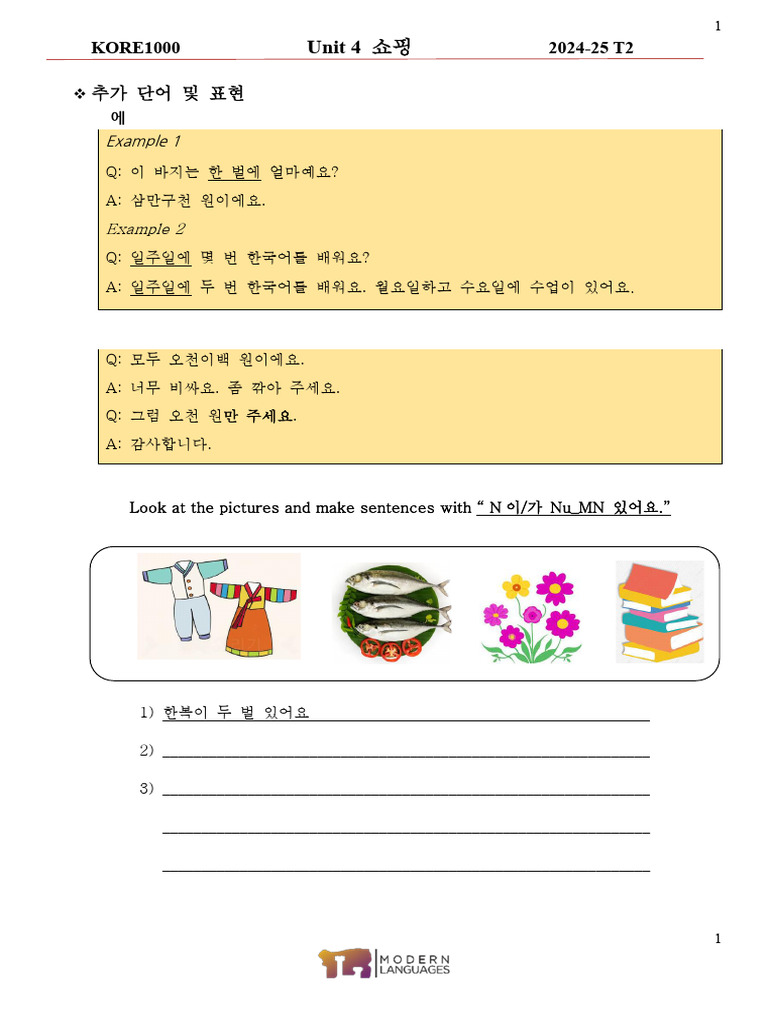 Active Korean 1 - Unit 4 Handout | PDF