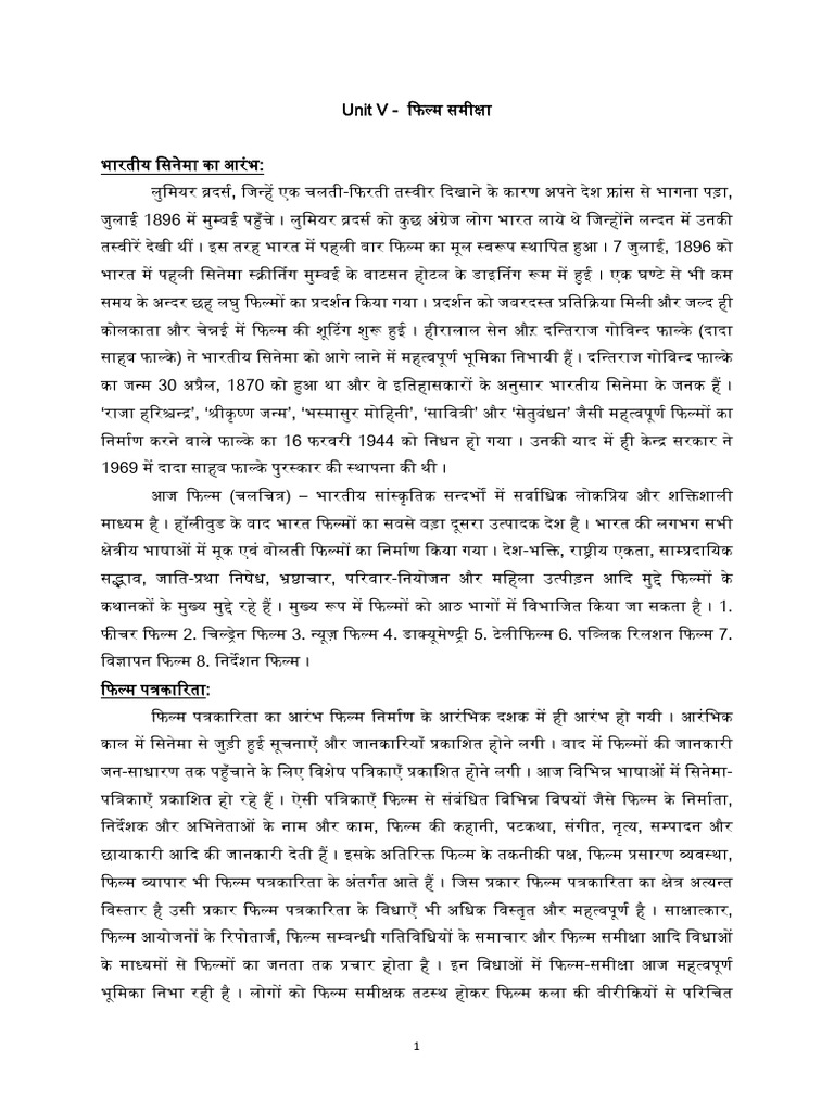 HINDI II - UNit V - Film Sameeksha - Material | PDF