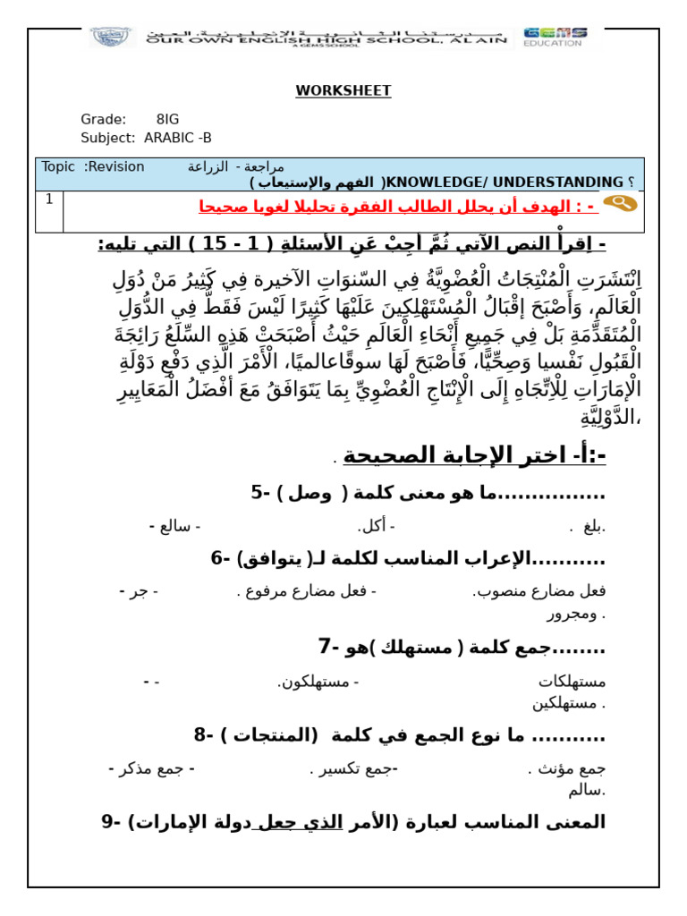 Revision Forunit 2 2026 8DF | PDF