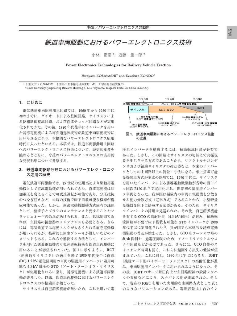 Power Electronics Technologies For Railway Vehicle Traction: Hiroyasu ...