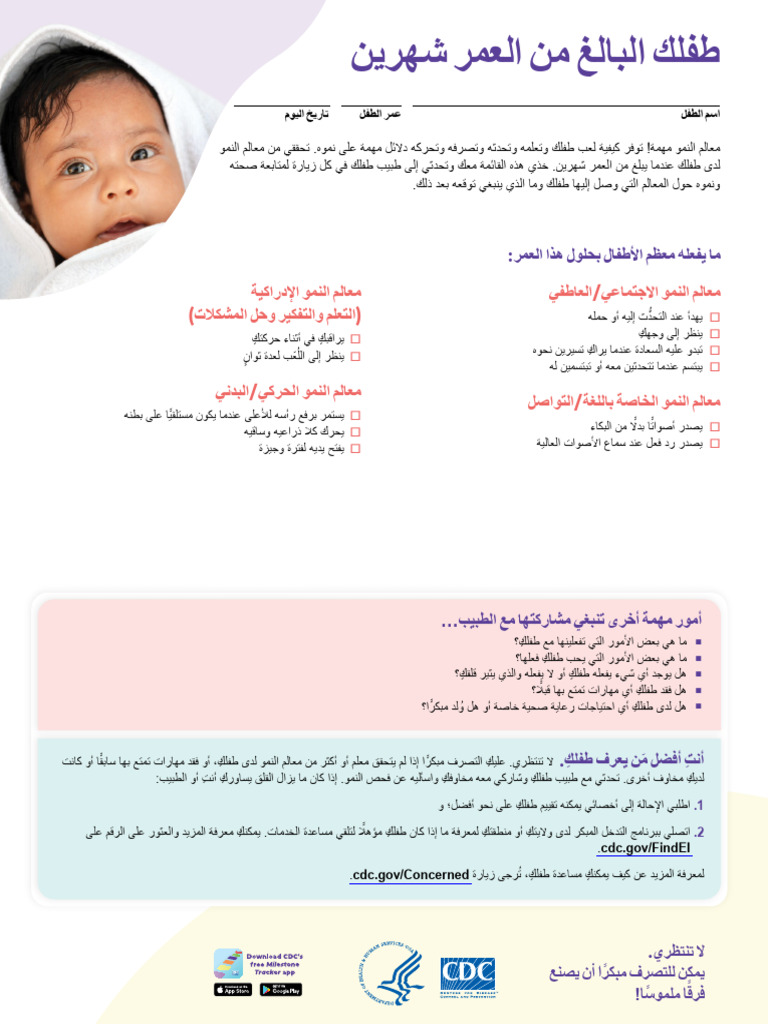 Checklist With Parent Tips Arabic 508 | PDF