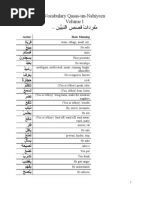 Nahw Al-Wadih Part 2: Rules 25-26 | PDF | Linguistics | Languages