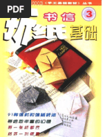 D.K. Rai - Indian Paper Art | PDF