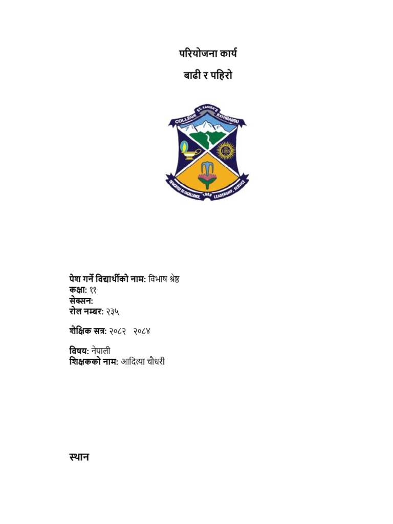 Nepali Project | PDF