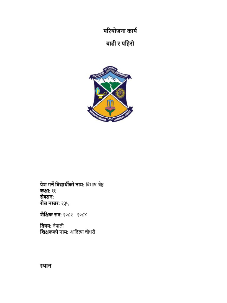 Nepali Project | PDF