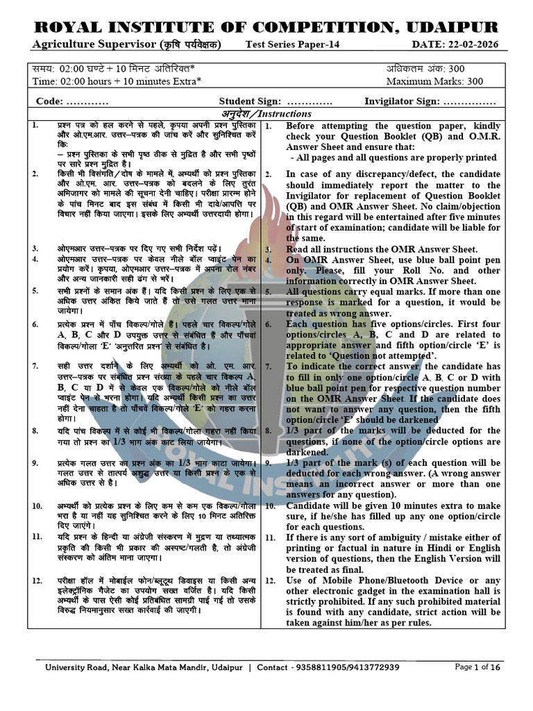 22 - 2 - 26 Test | PDF
