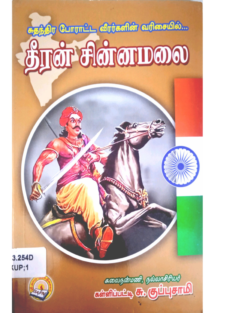 Deeran Chinnamalai in The World - 1 | PDF