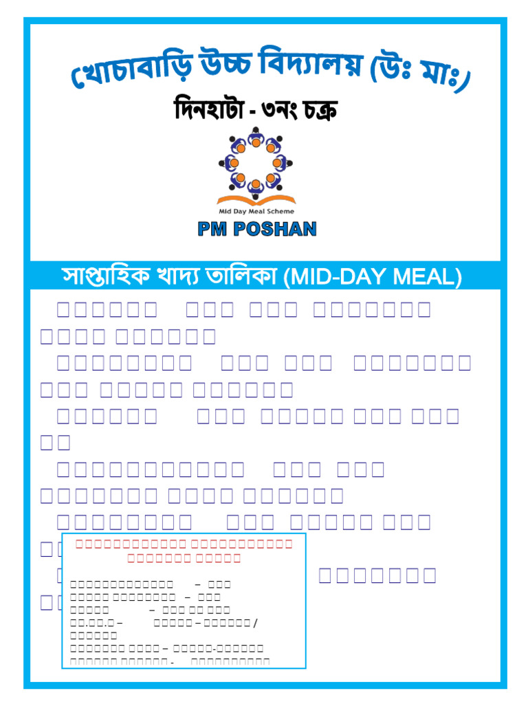 PM Poshan | PDF