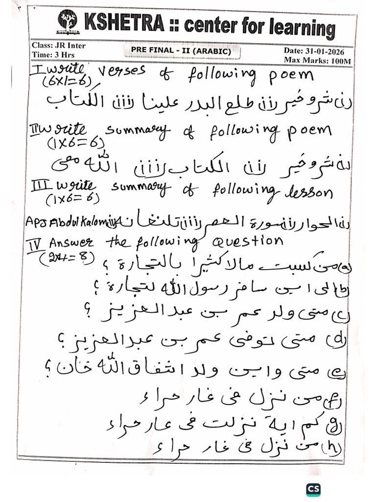 JR Ipe Pre-Final-02 Arabic QP Ex - dt-31!01!2026 | PDF
